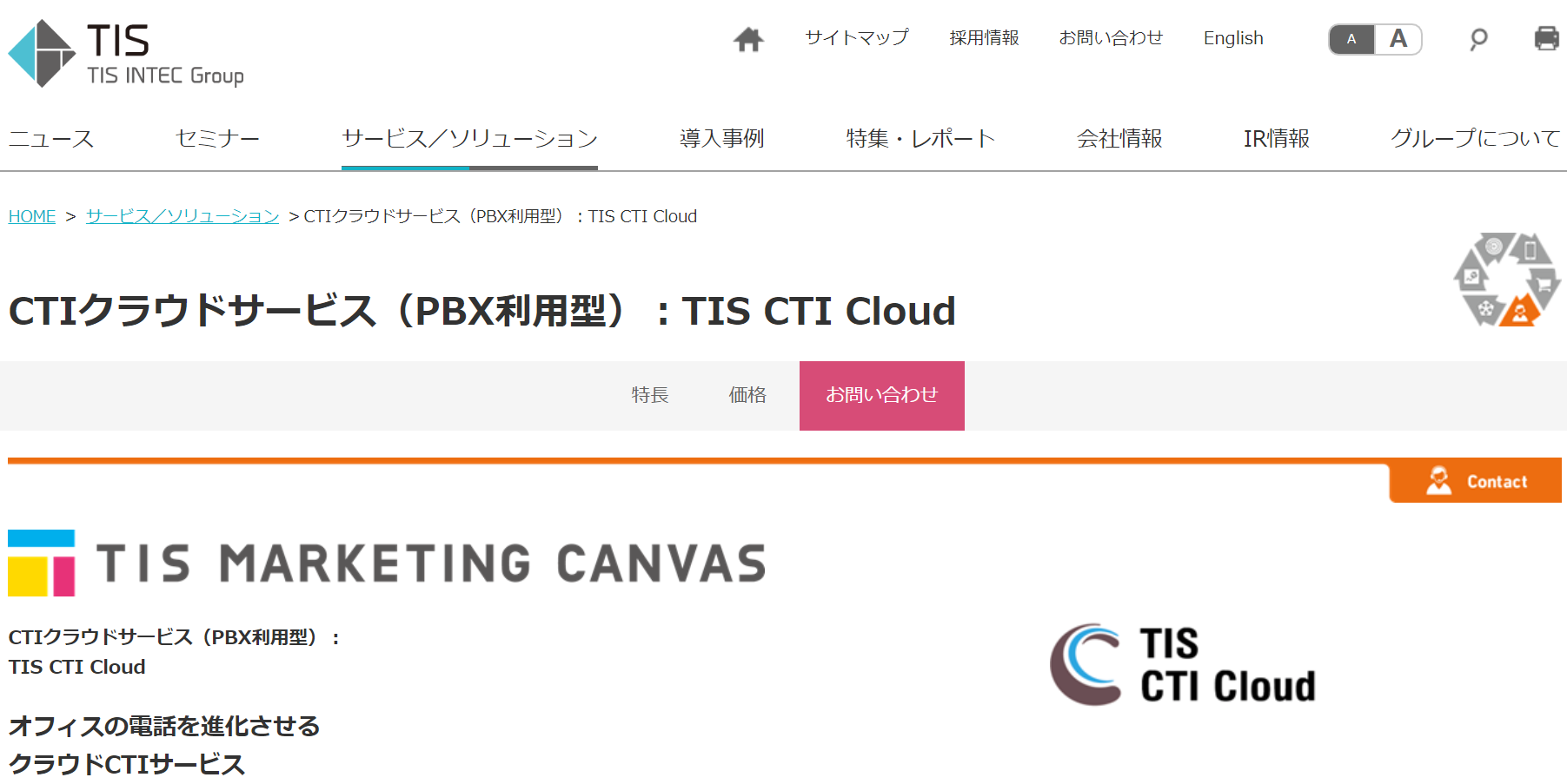 CTI比較12選！安定感・効率・コスト別にシステムをご紹介｜アスピック