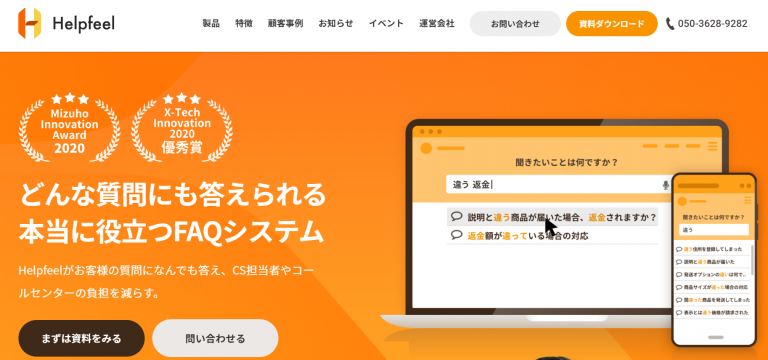 コールセンターシステムの比較13選！CRM・CTI・FAQ別に紹介｜アスピック