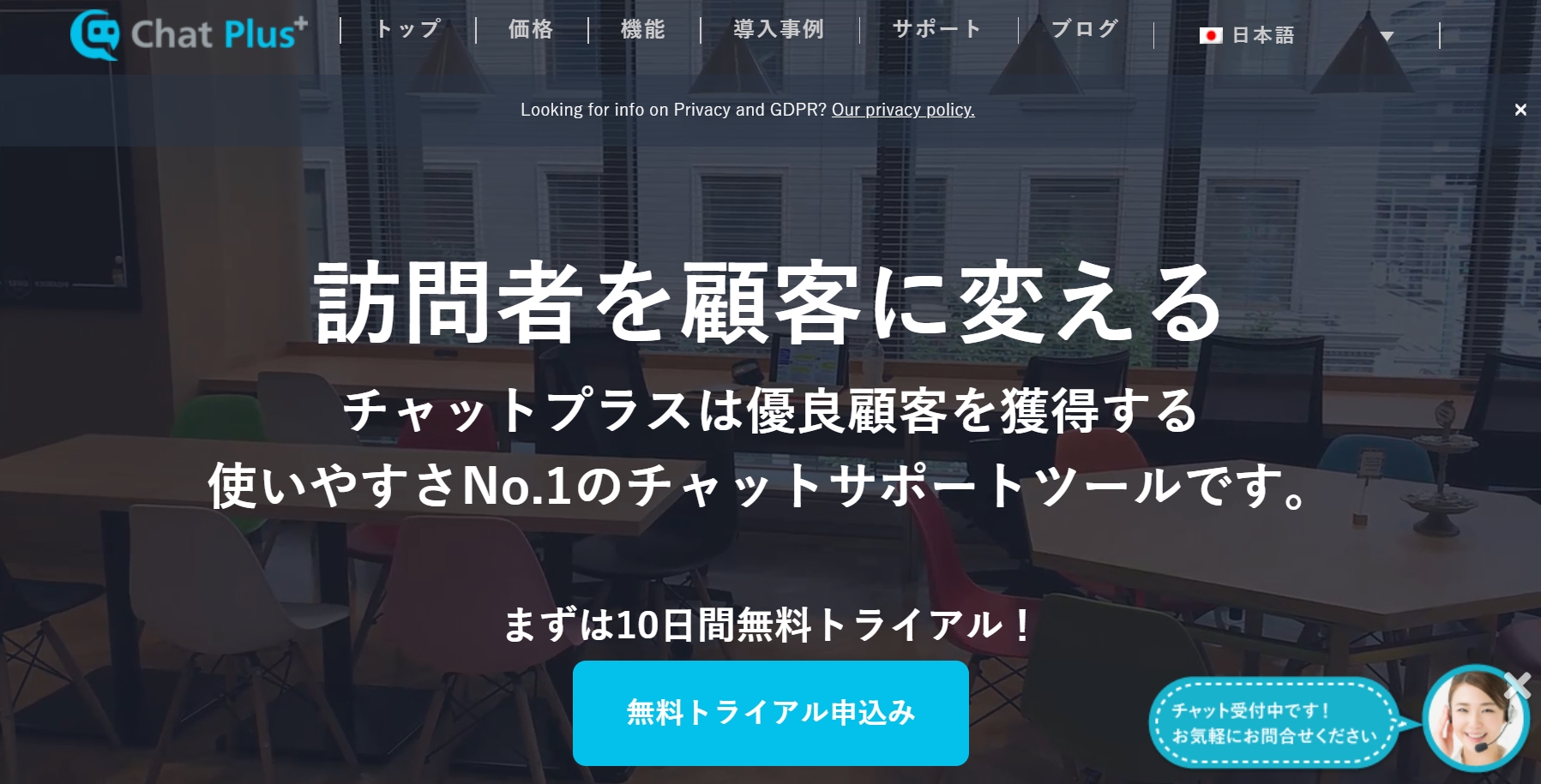 チャットシステムの比較10選。目的別の選び方｜アスピック