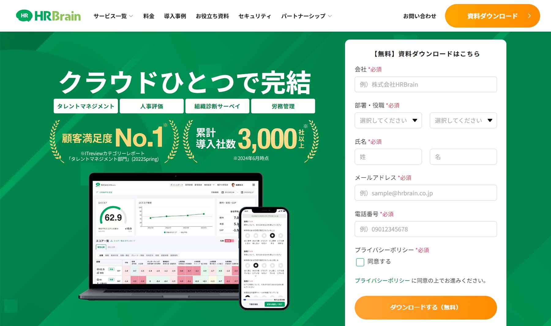 中小企業向け人事評価システム11選。違いや選び方は？ | アスピック｜SaaS比較・活用サイト