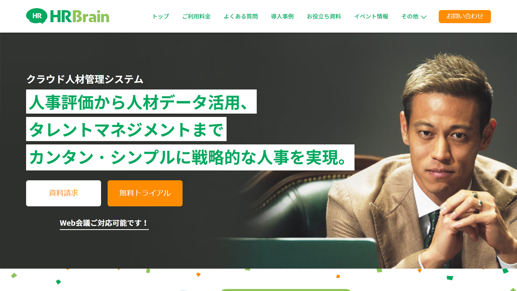 人事評価システムの比較11選！目的別の選び方｜アスピック