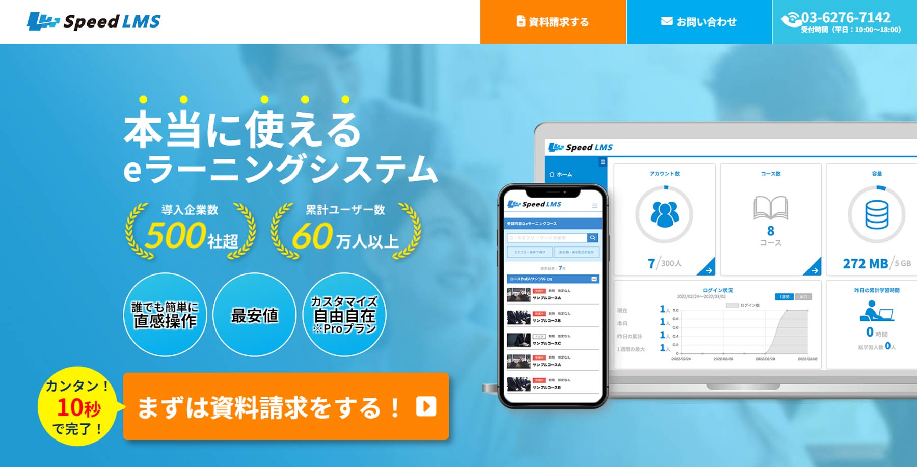 eラーニングシステム比較14選。企業向けを一覧表とタイプで選ぶ｜アスピック