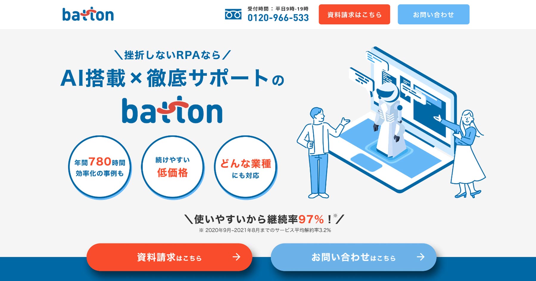 RPAツール比較14選！何をどう利用すればいいのか？選び方も紹介｜アスピック