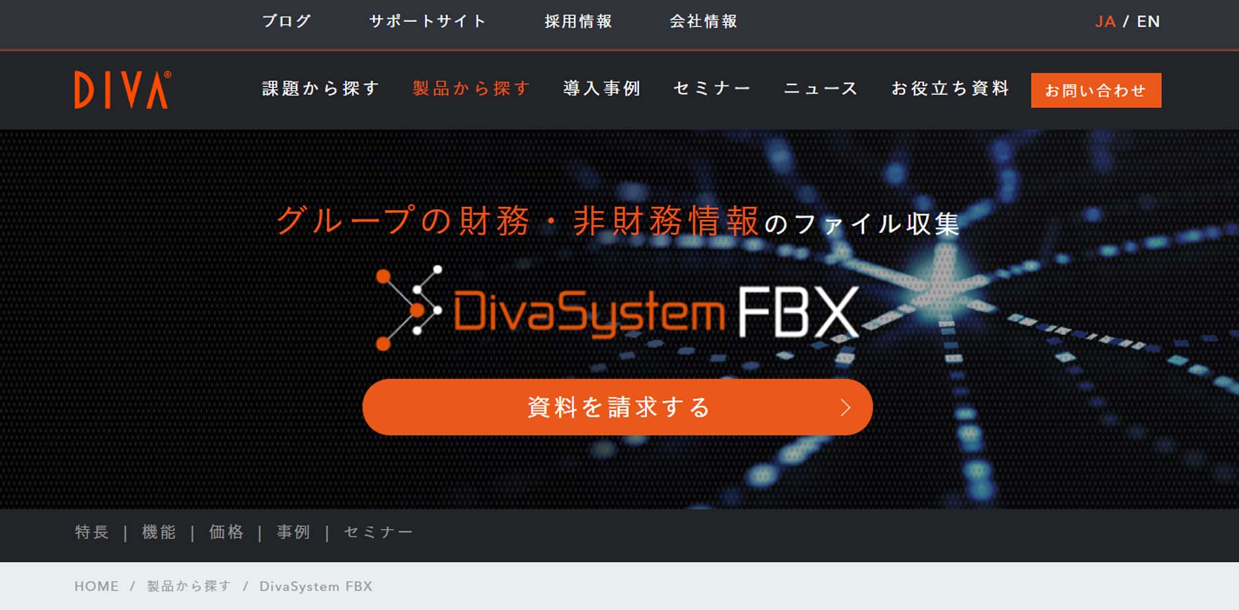 予算管理システム比較14選！3つのタイプと選び方｜アスピック