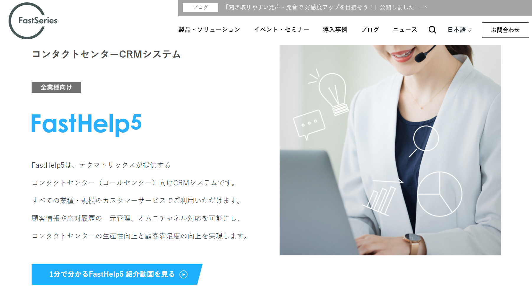 ヘルプデスクツール比較13選。問合せ対策に効くおすすめは？ | アスピック｜SaaS比較・活用サイト