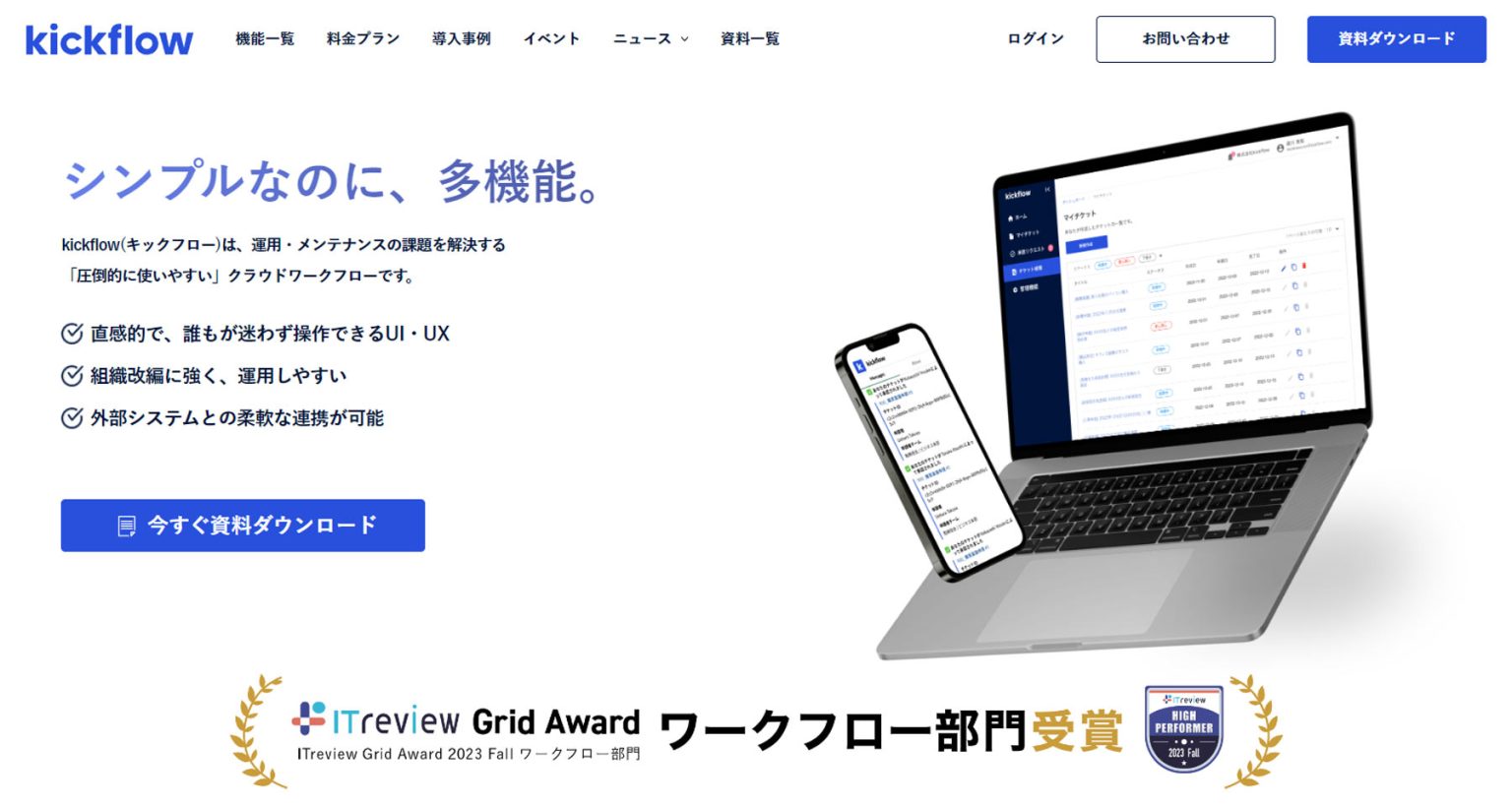 クラウド型ワークフローシステムおすすめ12選。目的別の選び方 | アスピック｜SaaS比較・活用サイト