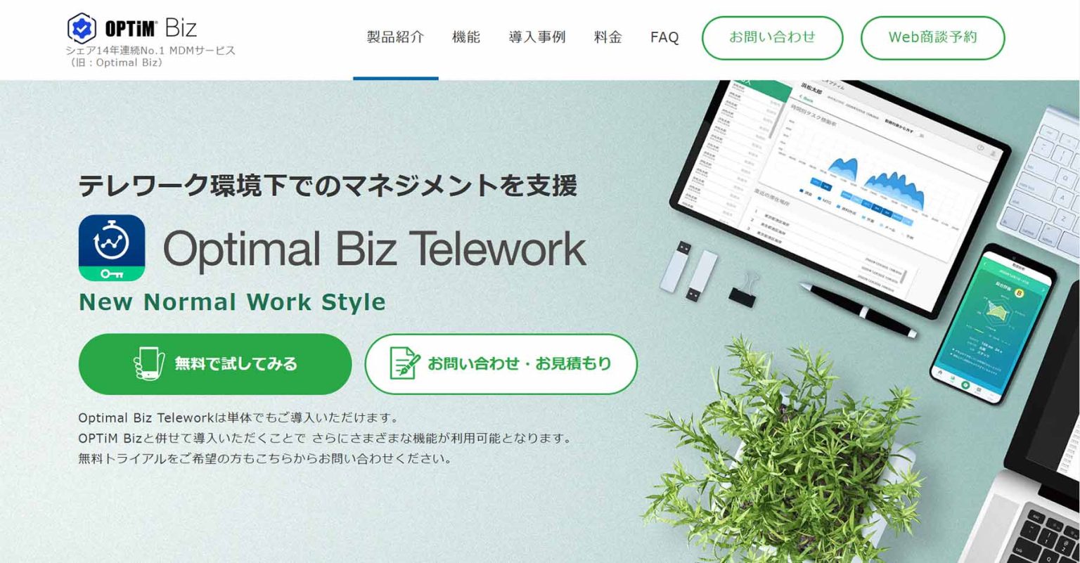 業務可視化ツールの比較16選！非効率を解消する7つの活用メリット | アスピック｜SaaS比較・活用サイト