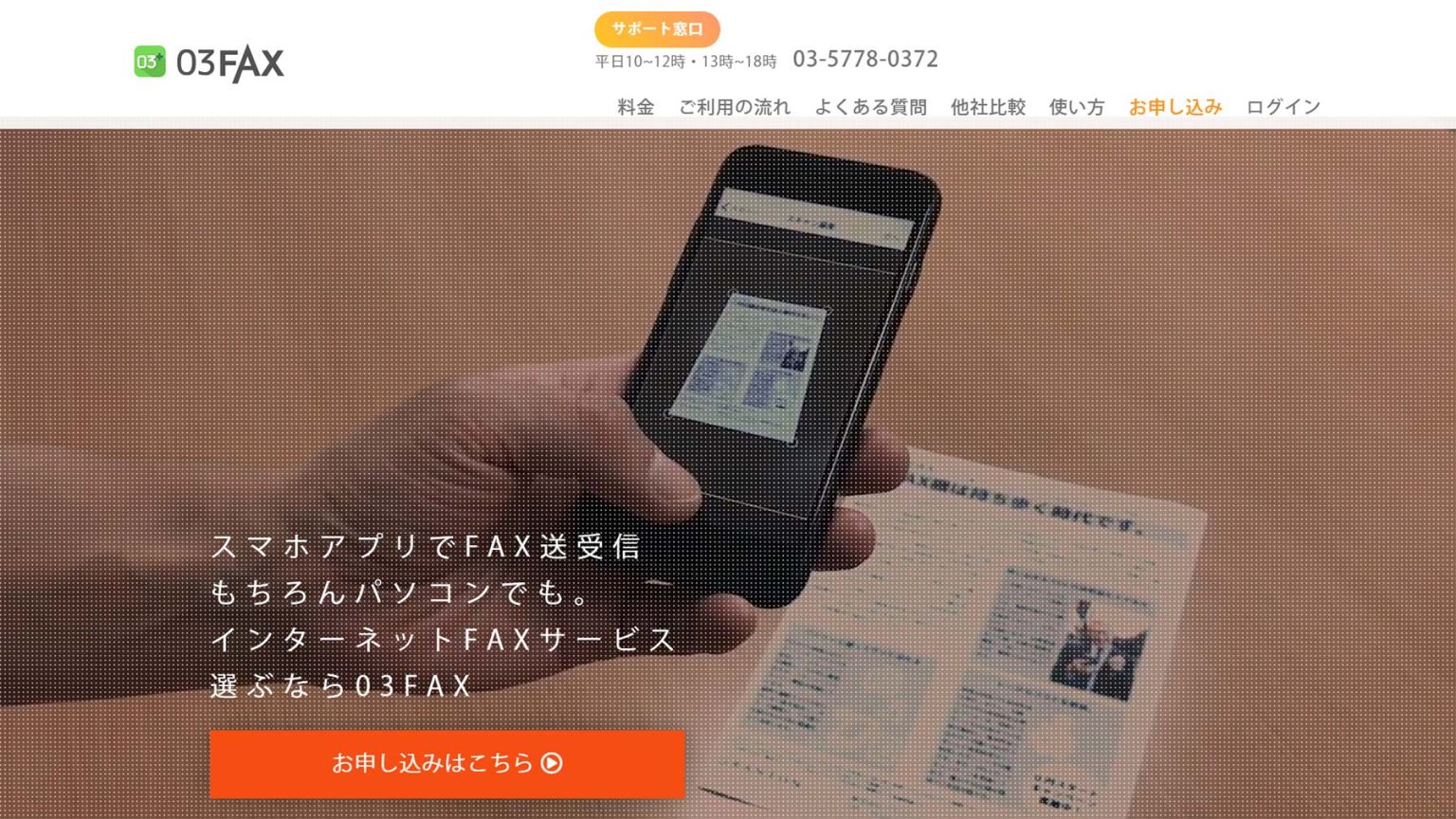 インターネットFAX比較10選！PC・スマホでFAXを送受信 | アスピック｜SaaS比較・活用サイト