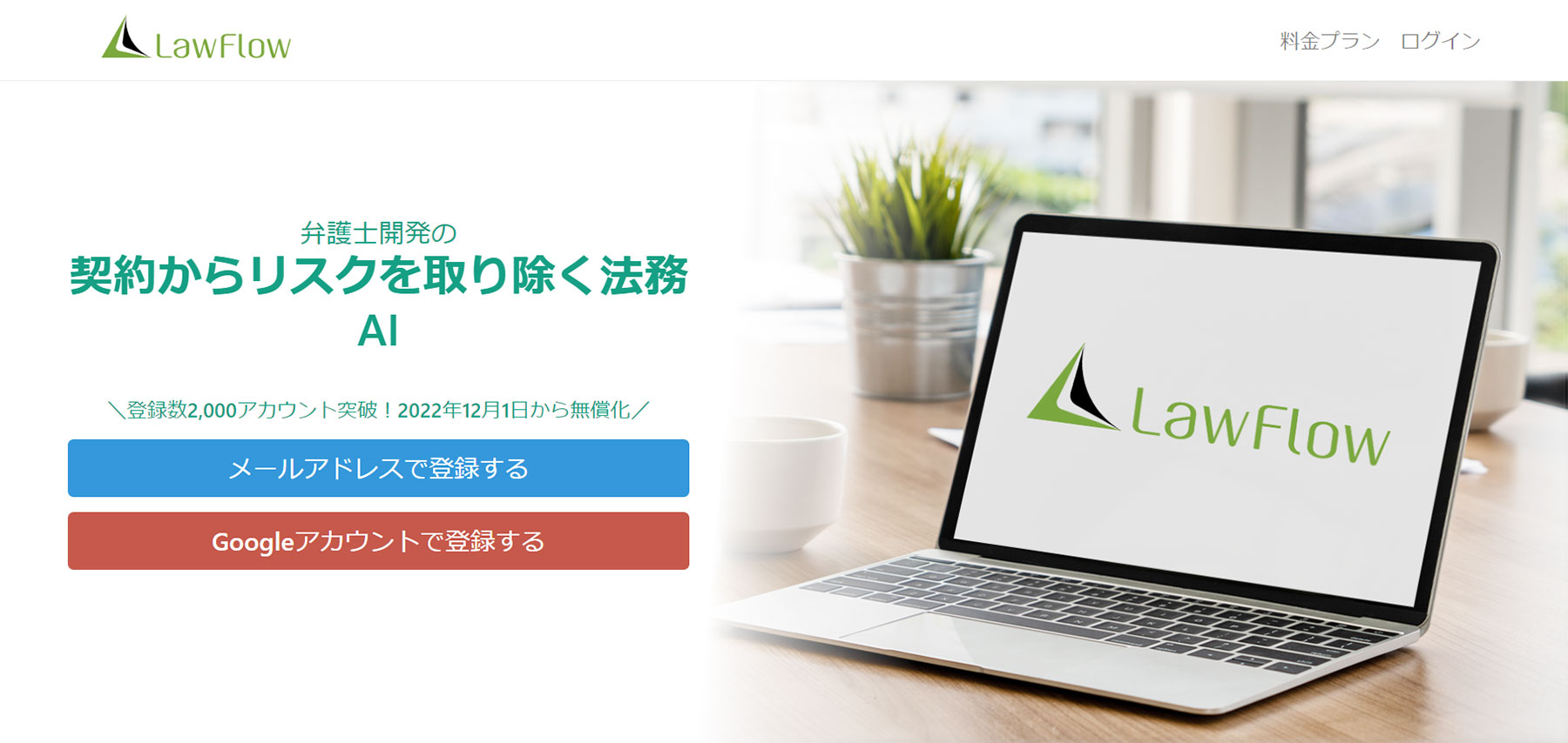 AI契約書レビューサービス比較6選！機能や費用、注意点は？｜アスピック