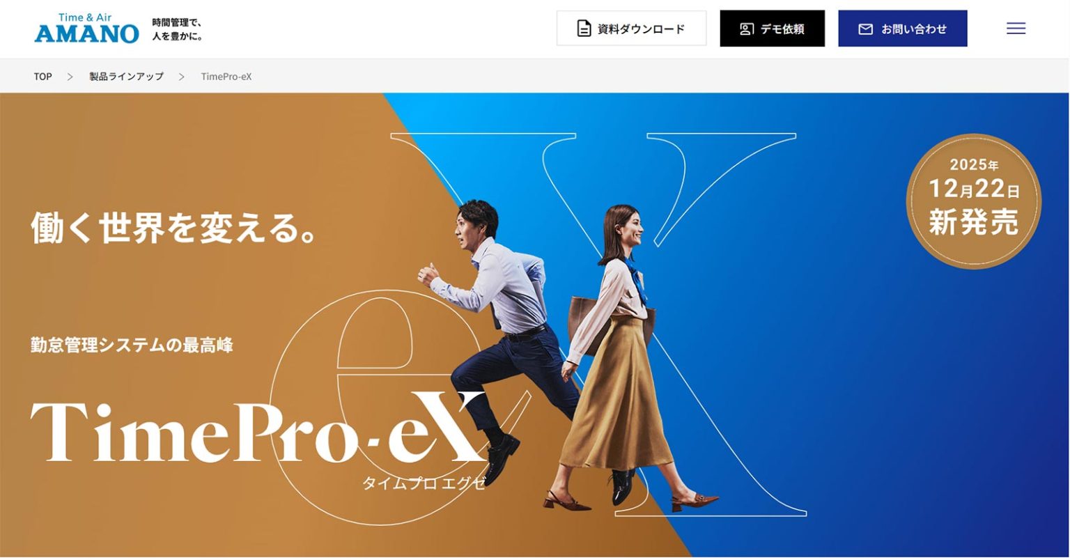 工数管理対応の勤怠管理システム14選。おすすめをタイプ別に | アスピック｜SaaS比較・活用サイト