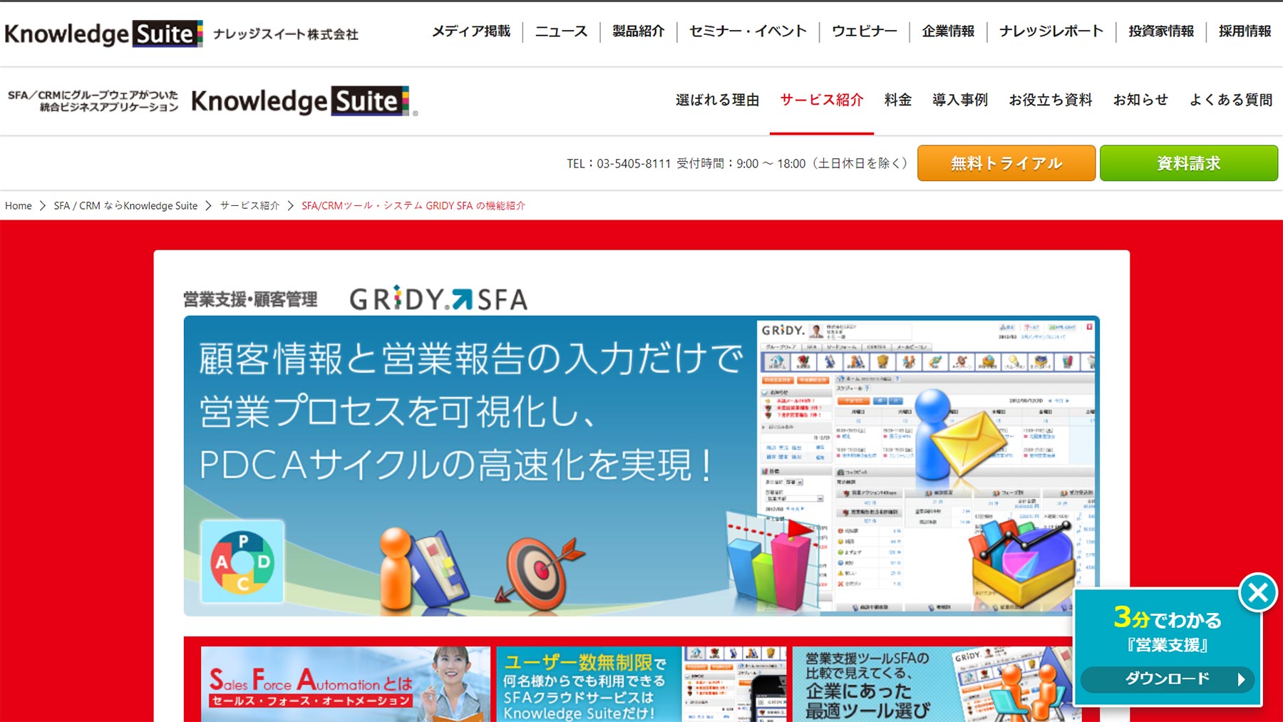 営業向け案件管理システム9選。クラウドのタイプ別選び方｜アスピック