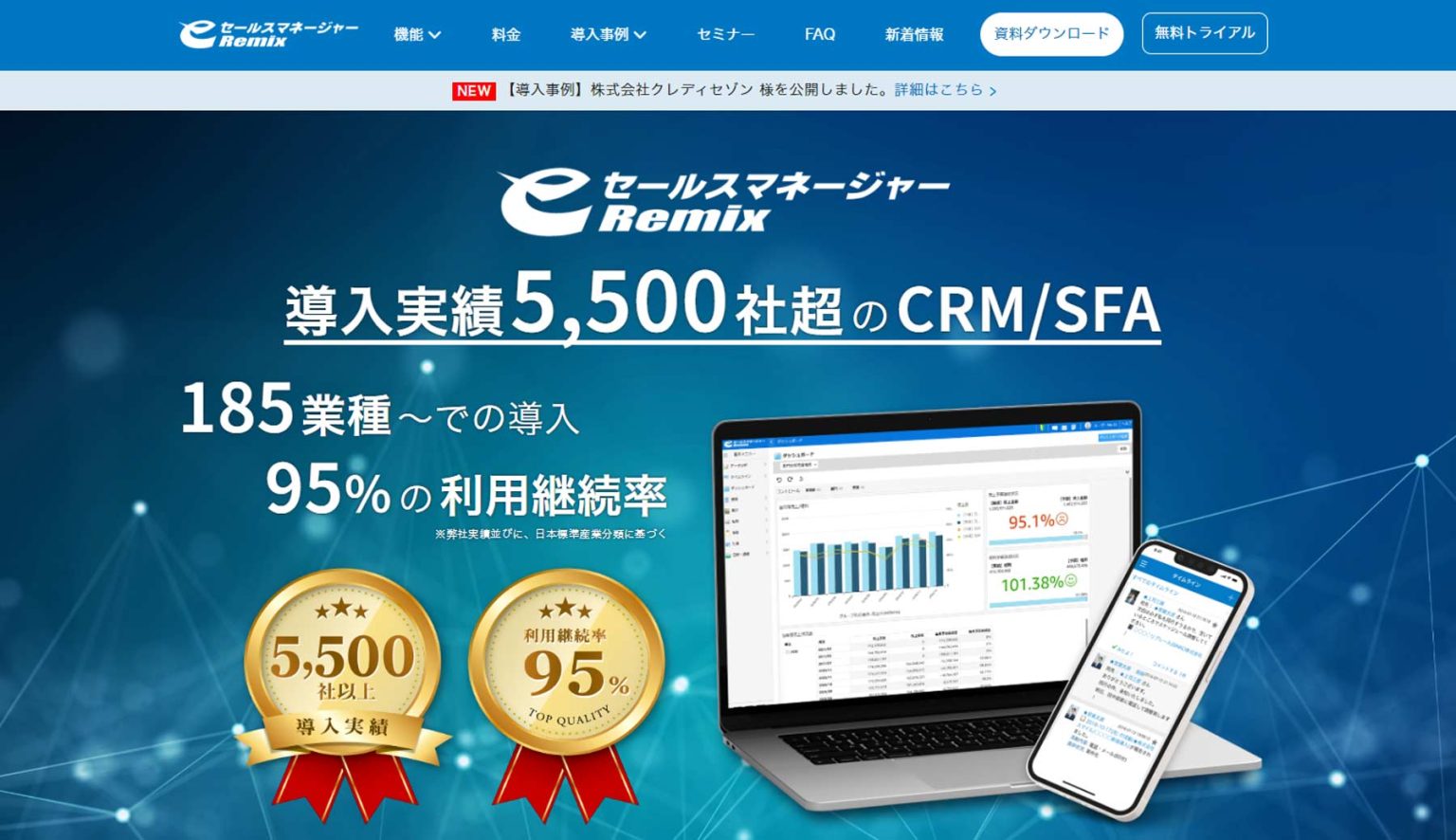 顧客管理アプリ（CRM）15選。無料版や業種別おすすめを紹介｜アスピック