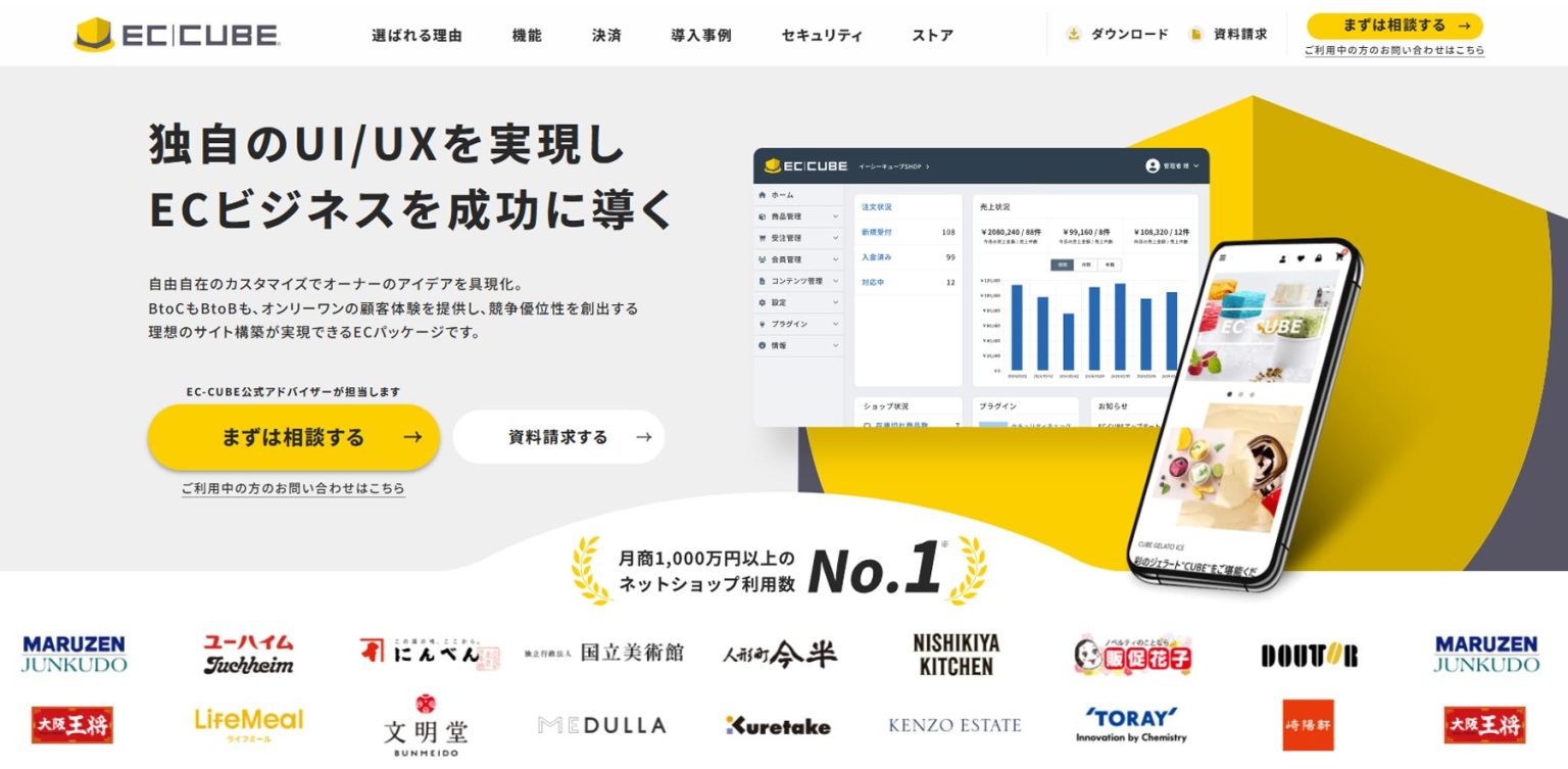 ECパッケージの比較14選。規模や用途別に紹介 | アスピック｜SaaS比較・活用サイト