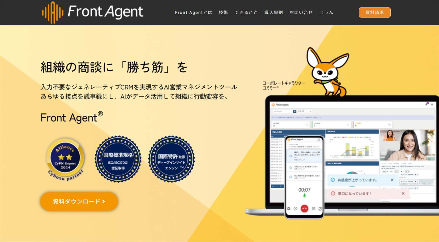 セールスイネーブルメントツール比較15選。目的別の選び方｜アスピック