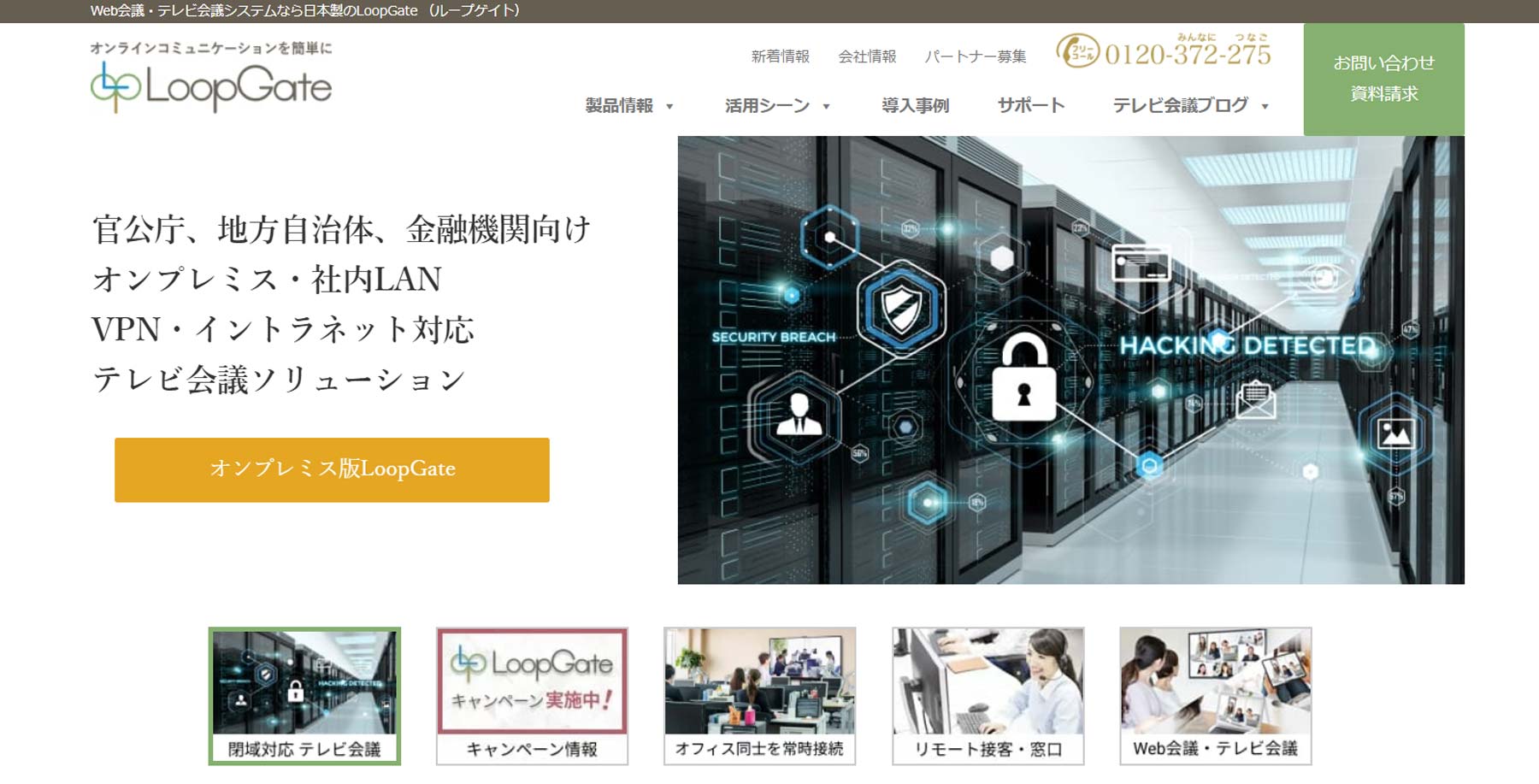 Web会議システム比較12選！選び方を目的別に徹底解説｜アスピック