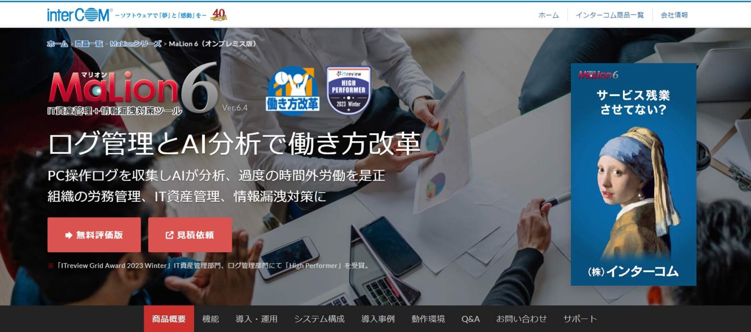 IT資産管理ツール比較12選！目的に合った選び方（比較表付き）｜アスピック