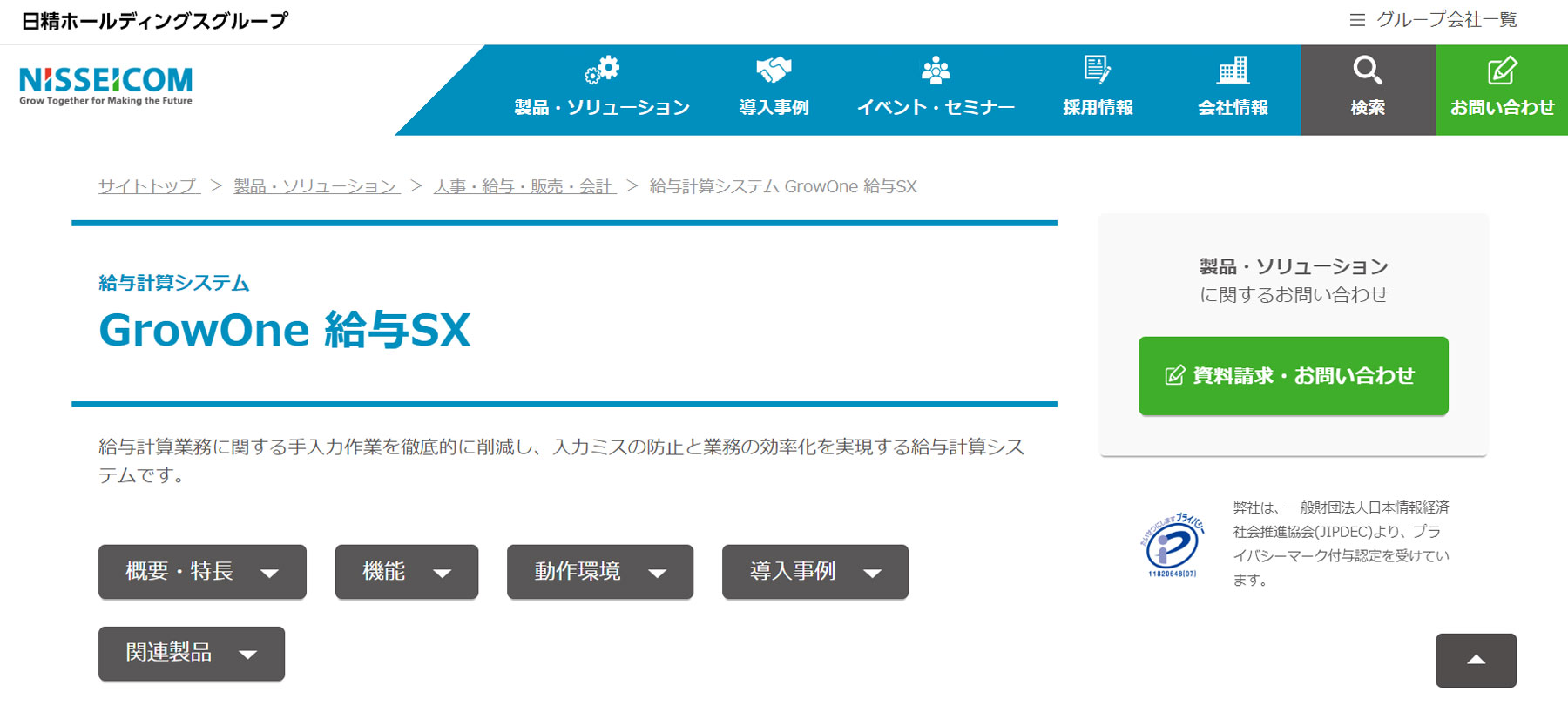 給与計算ソフト比較15選！規模別のおすすめと無料ソフトも | アスピック｜SaaS比較・活用サイト