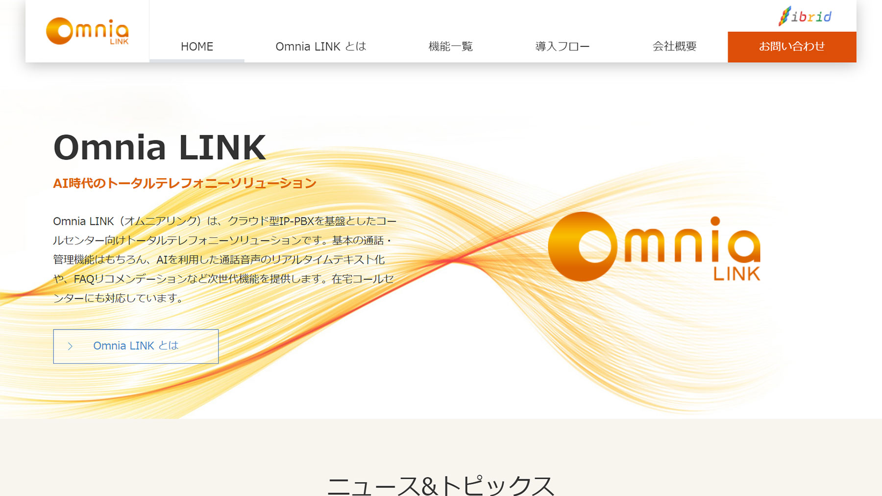 CTI比較12選！安定感・効率・コスト別にシステムをご紹介｜アスピック