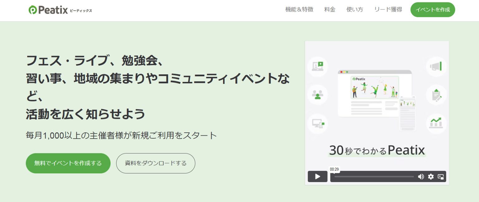 QRコード対応の受付システム13選。用途別におすすめを紹介 | アスピック｜SaaS比較・活用サイト