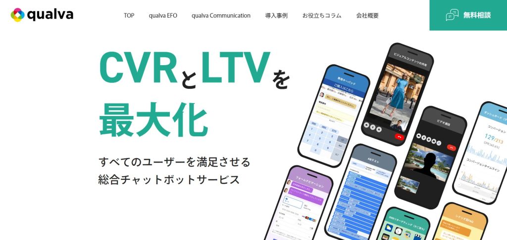 シナリオ型チャットボットとは？作り方・運用法とおすすめ9選 | アスピック｜SaaS比較・活用サイト