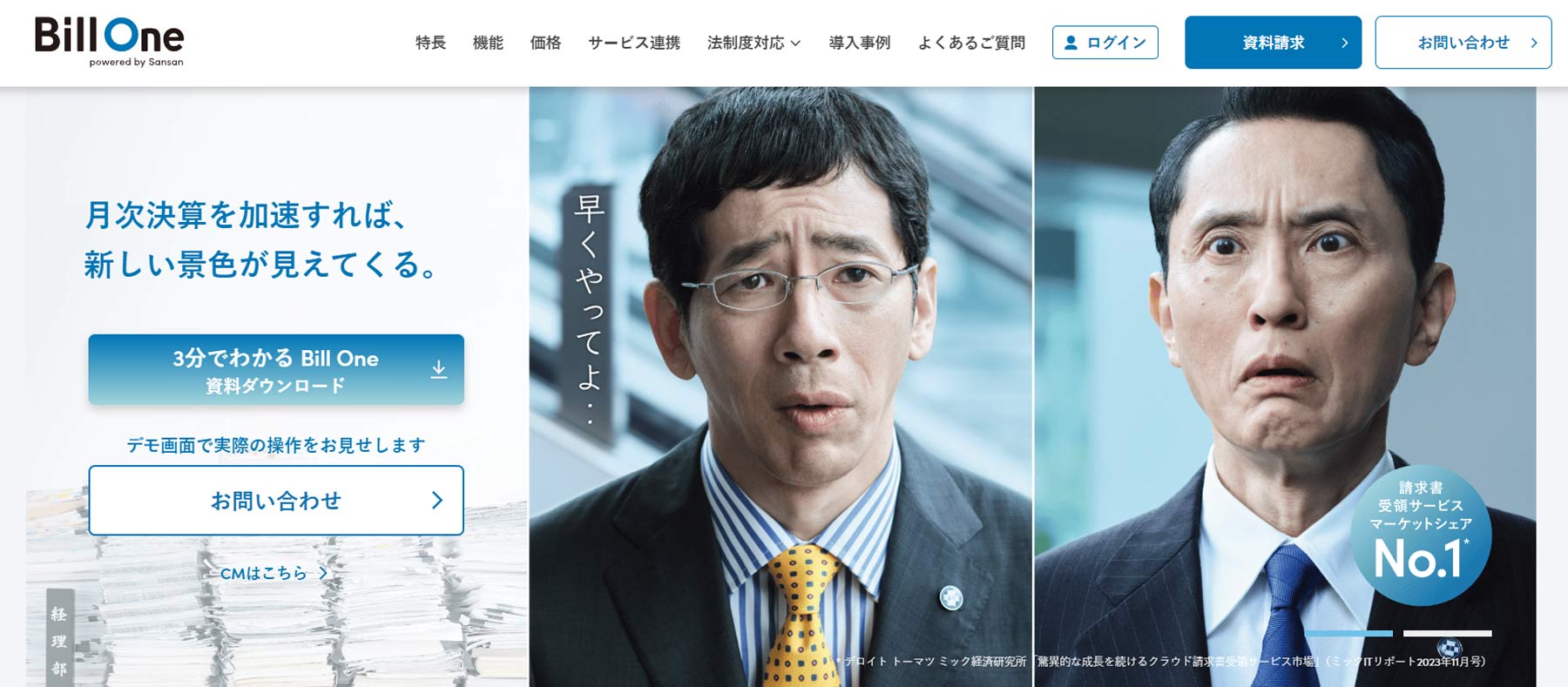 経理DXを進めるシステム11選。業務領域別に紹介 | アスピック｜SaaS比較・活用サイト