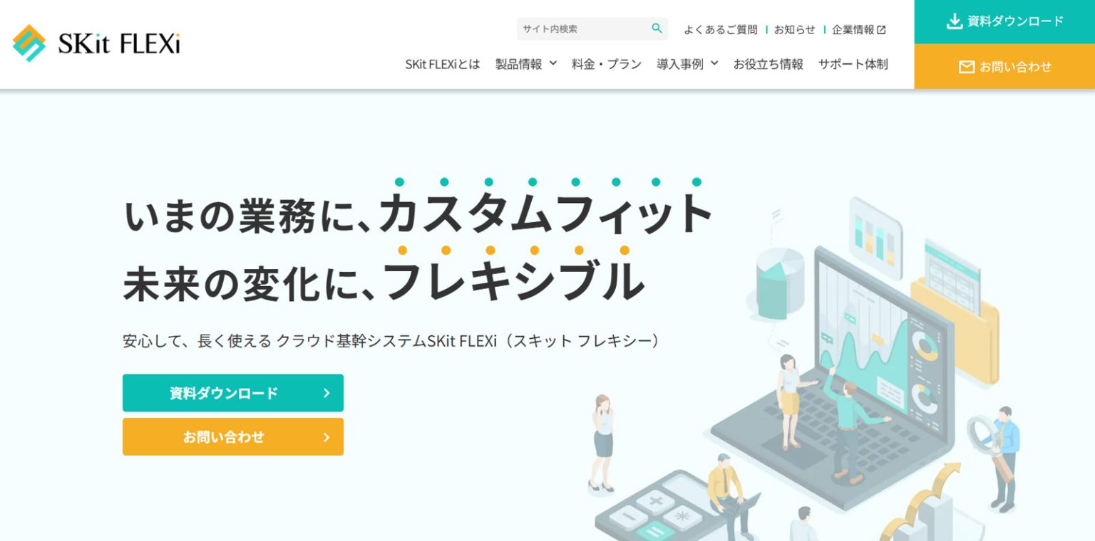 【図解あり】ERP比較18選！中小・中堅・大企業向けなどタイプ別に紹介 | アスピック｜SaaS比較・活用サイト