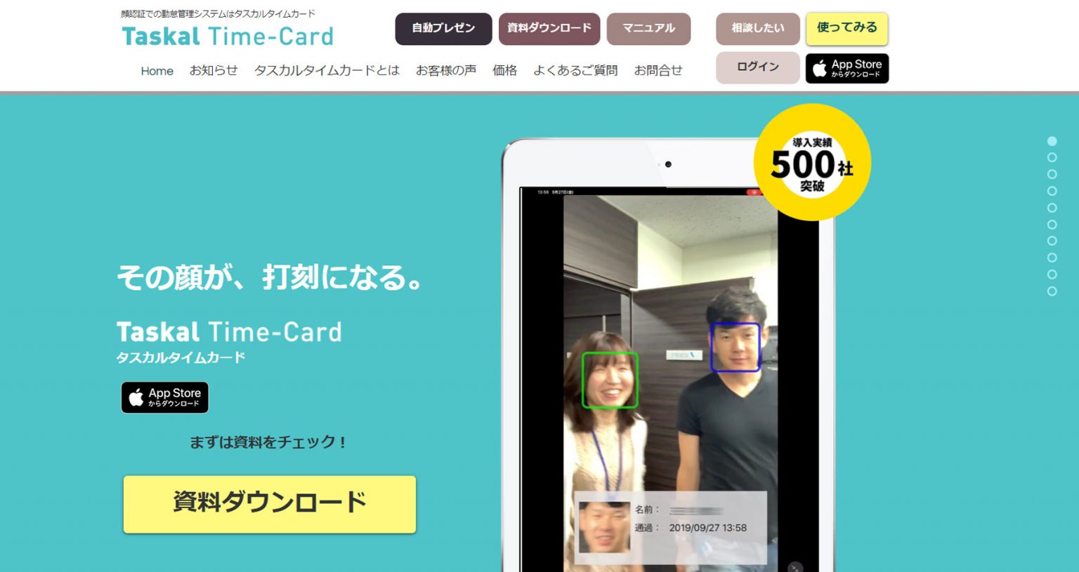 勤怠管理アプリおすすめ13選！メリットからタイプ・選び方まで｜アスピック