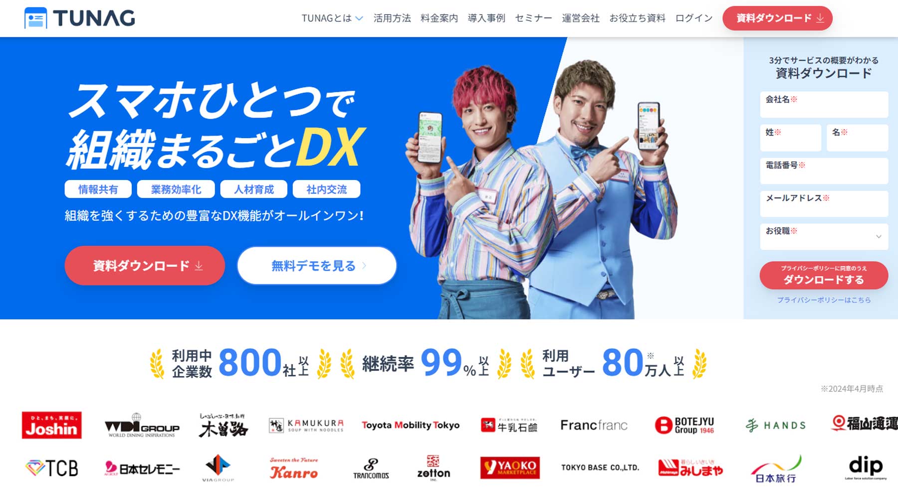 社内ポータルサイト作成サービスの比較9選。タイプ別の選び方 | アスピック｜SaaS比較・活用サイト