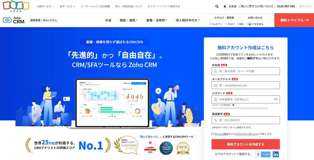 顧客管理アプリ（CRM）16選。無料版や業種別おすすめを紹介｜アスピック