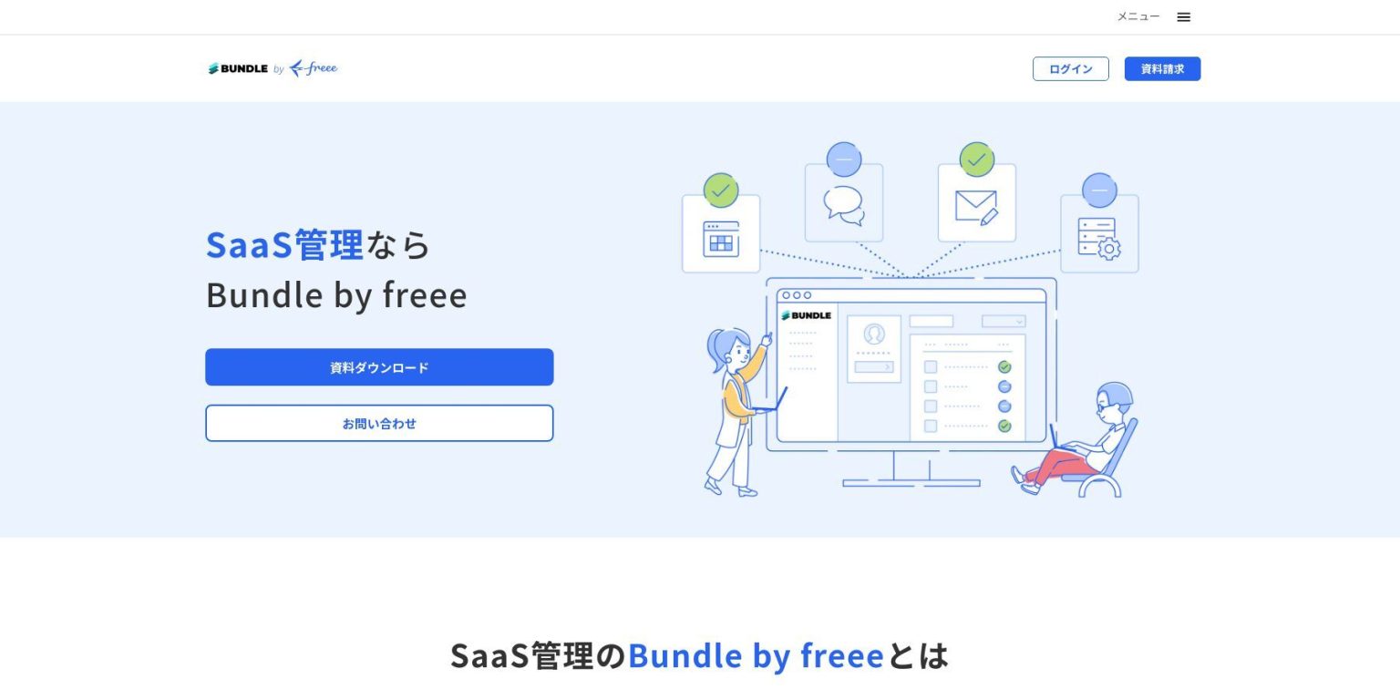 SSPM製品の比較12選！SaaS利用時のセキュリティ対策に | アスピック｜SaaS比較・活用サイト