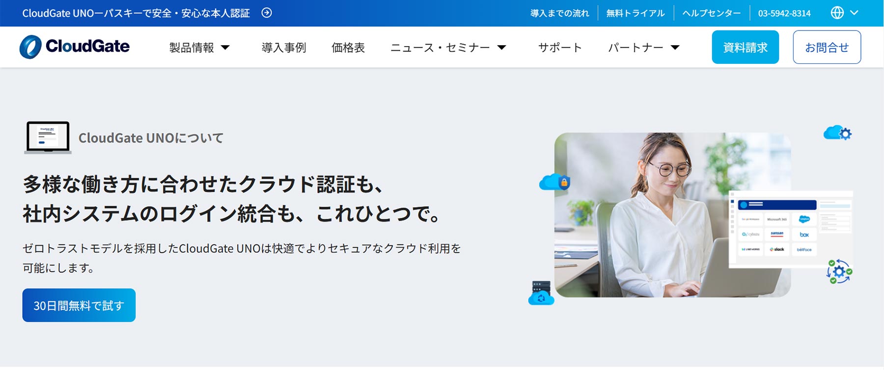 多要素認証（MFA）ツールの比較12選。タイプ別に紹介 | アスピック｜SaaS比較・活用サイト