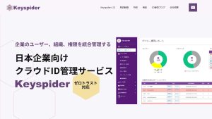 ゼロトラストセキュリティサービス16選。おすすめをタイプ別に紹介 | アスピック｜SaaS比較・活用サイト