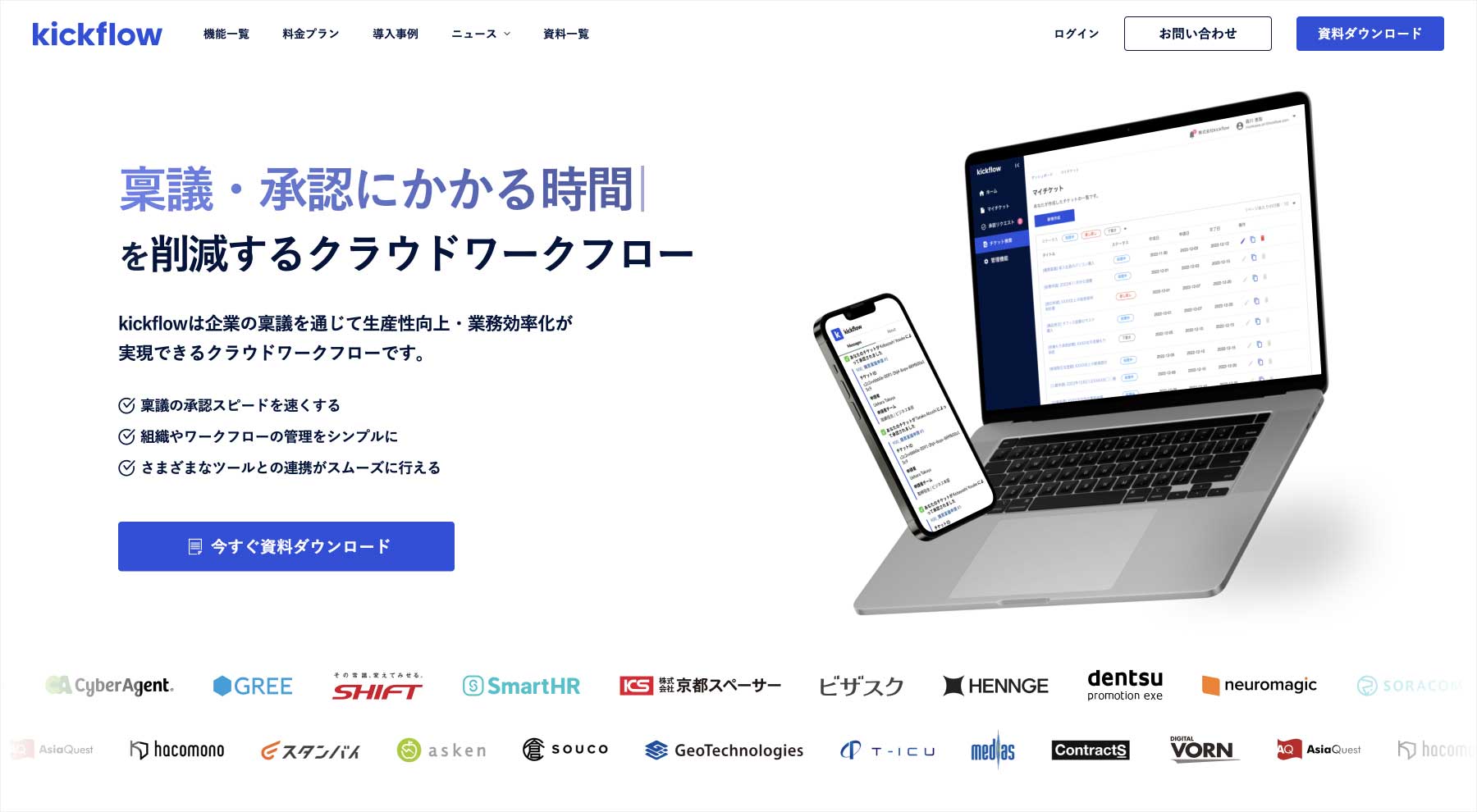 大企業向けワークフローシステム5選！必須の4つの要件とは？｜アスピック