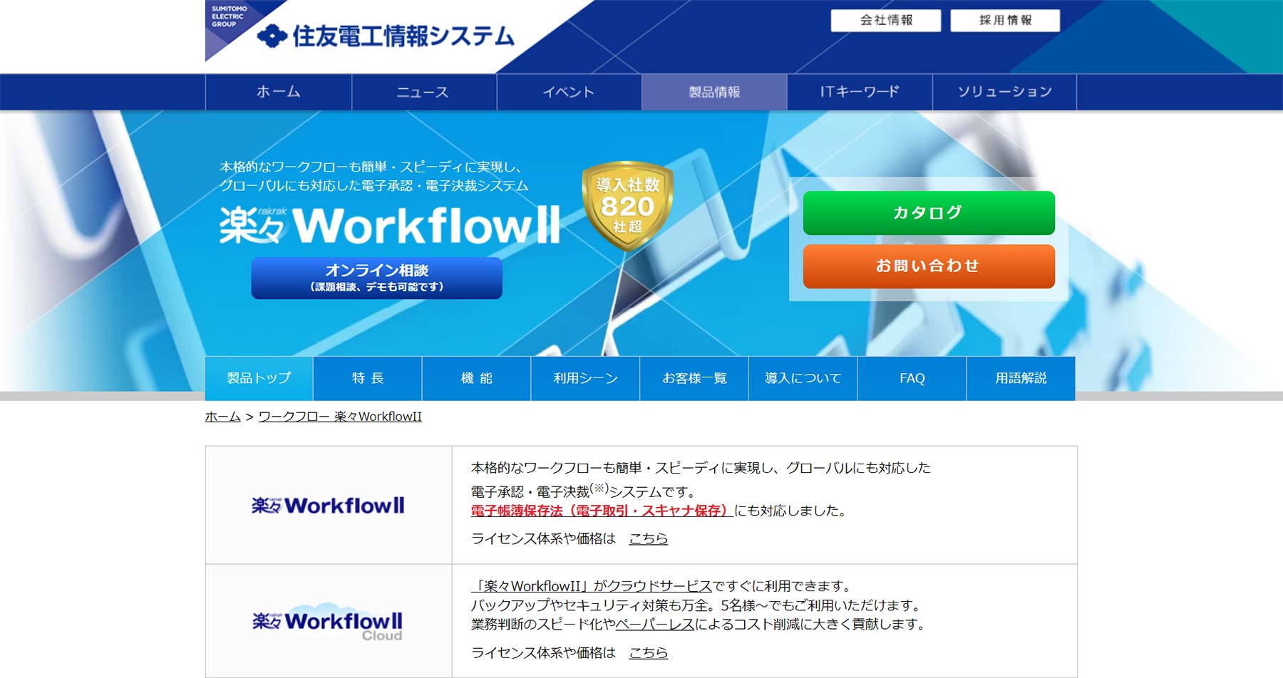 経費精算向けワークフローシステム10選。必要な機能や選び方｜アスピック