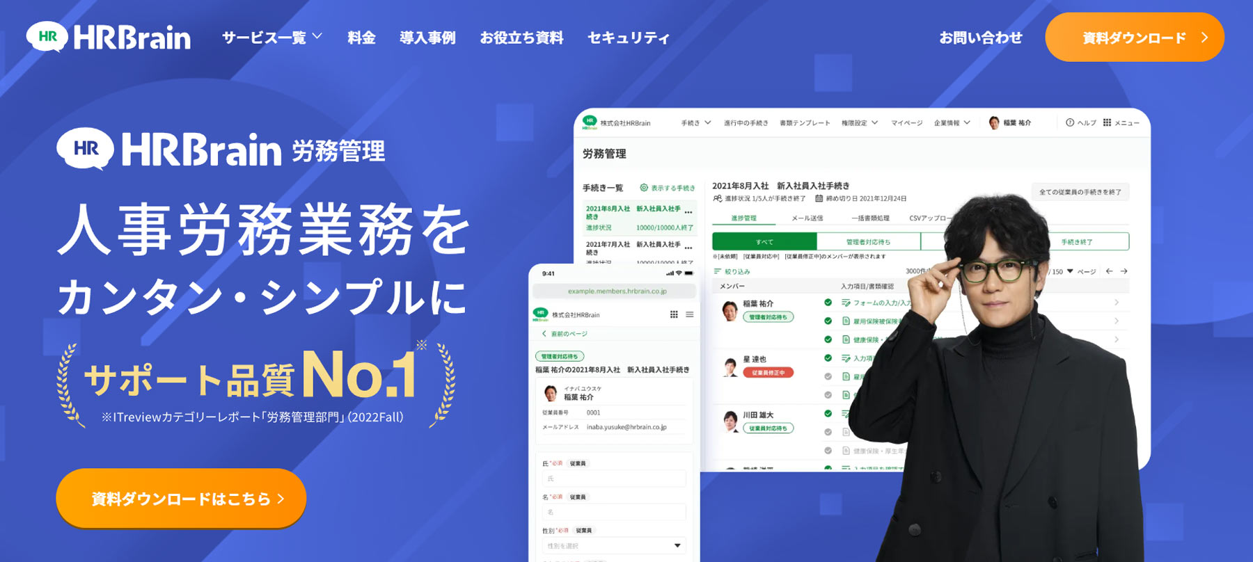 入社手続きをWebで効率化する3つの方法とシステム10選｜アスピック