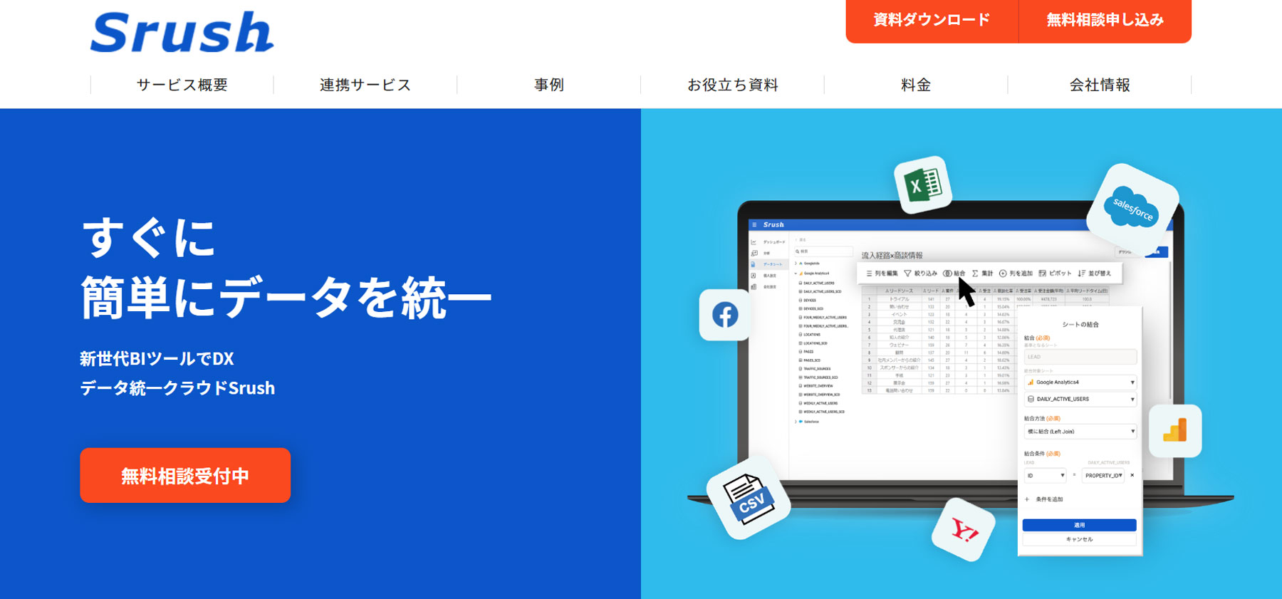 セールスエンゲージメントツール8選。機能やタイプ別の選び方｜アスピック