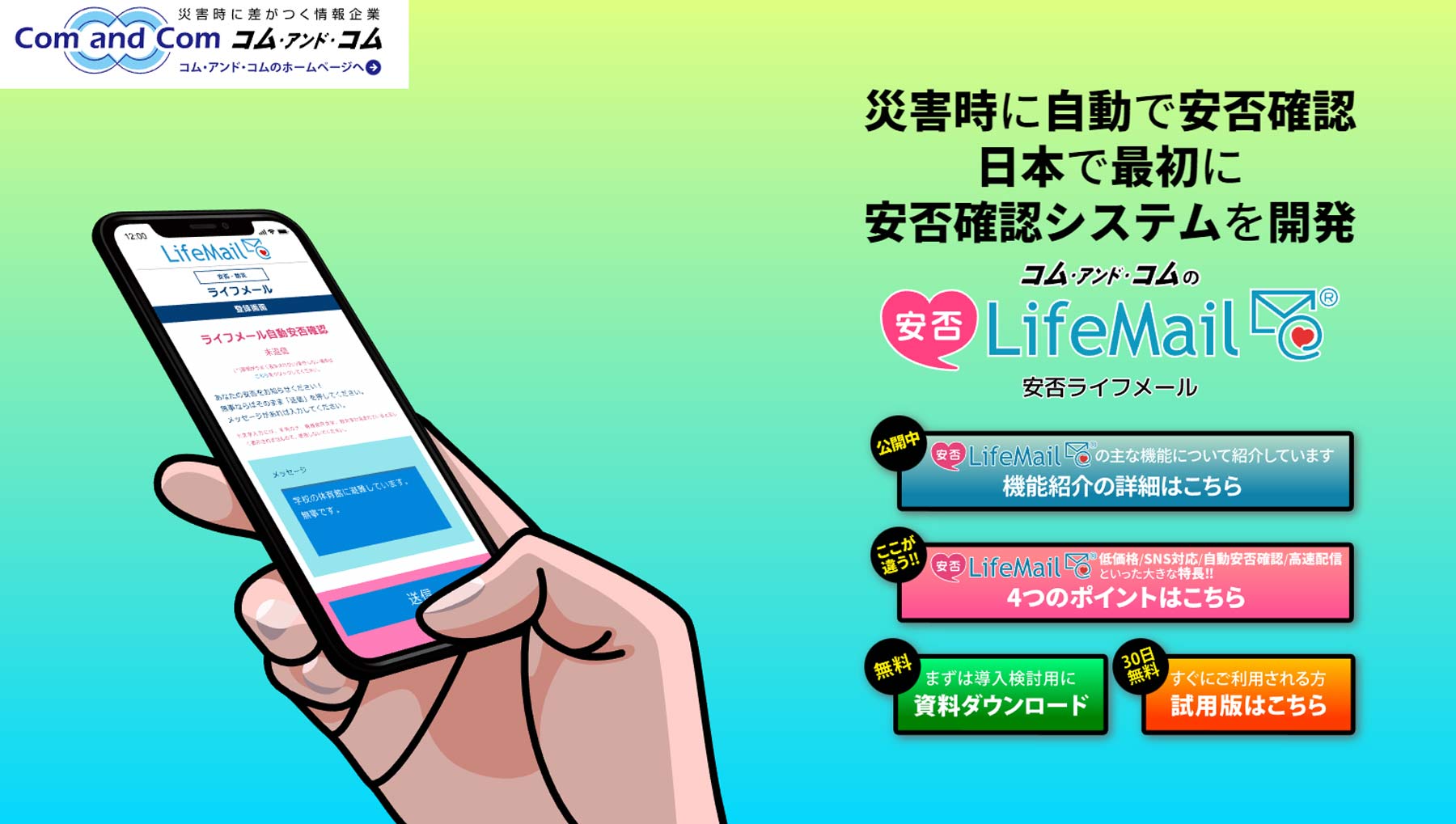 企業向け緊急連絡網の作り方。ルールやフロー、連絡手段など｜アスピック