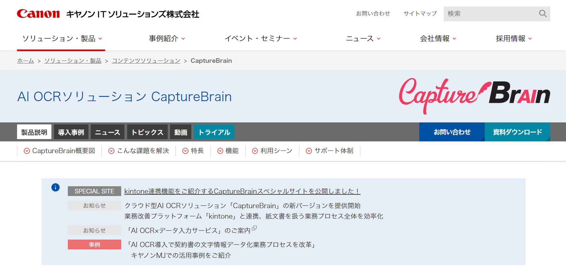 AI OCR比較14選！仕組み・メリットから選び方までわかりやすく｜アスピック