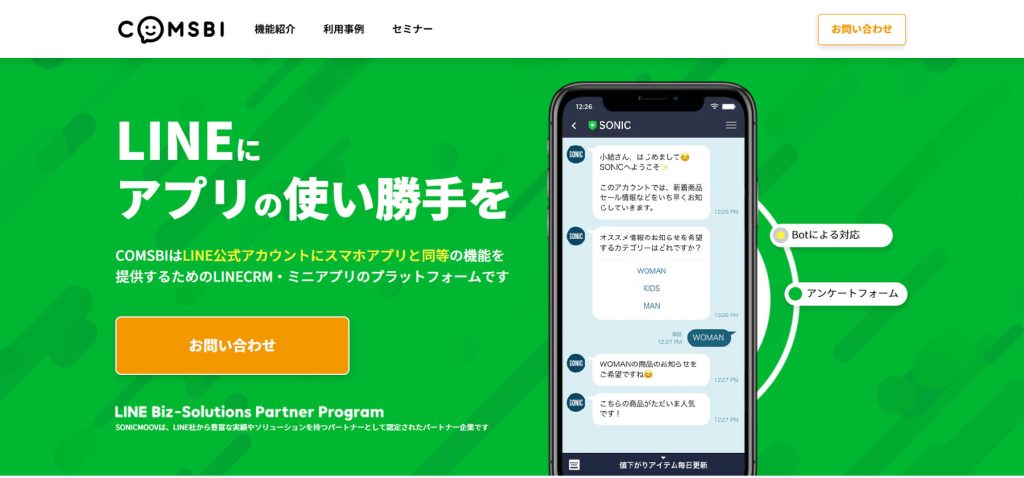 会員管理システムの比較15選。タイプや目的別の選び方を紹介 | アスピック｜SaaS比較・活用サイト