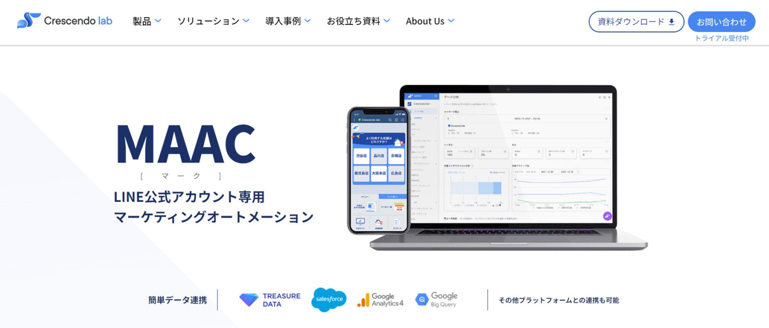LINE顧客管理（CRM）システム15選。タイプ別に紹介 | アスピック｜SaaS比較・活用サイト