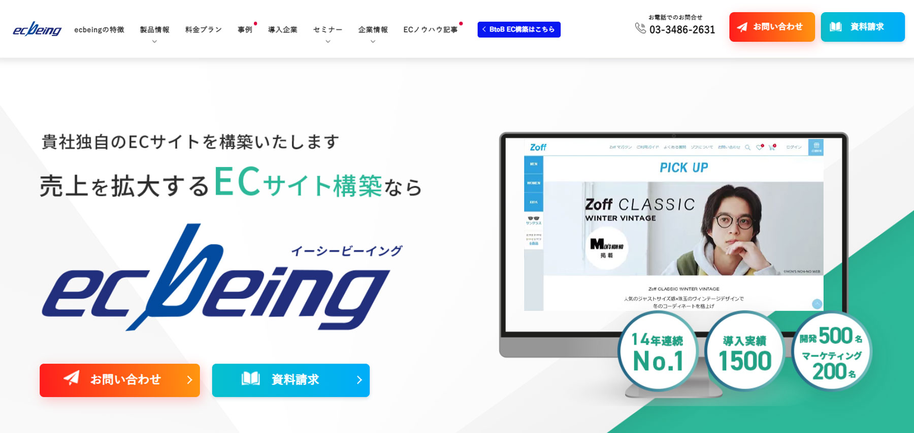 ECカートシステム比較14選。4分類での選び方｜アスピック