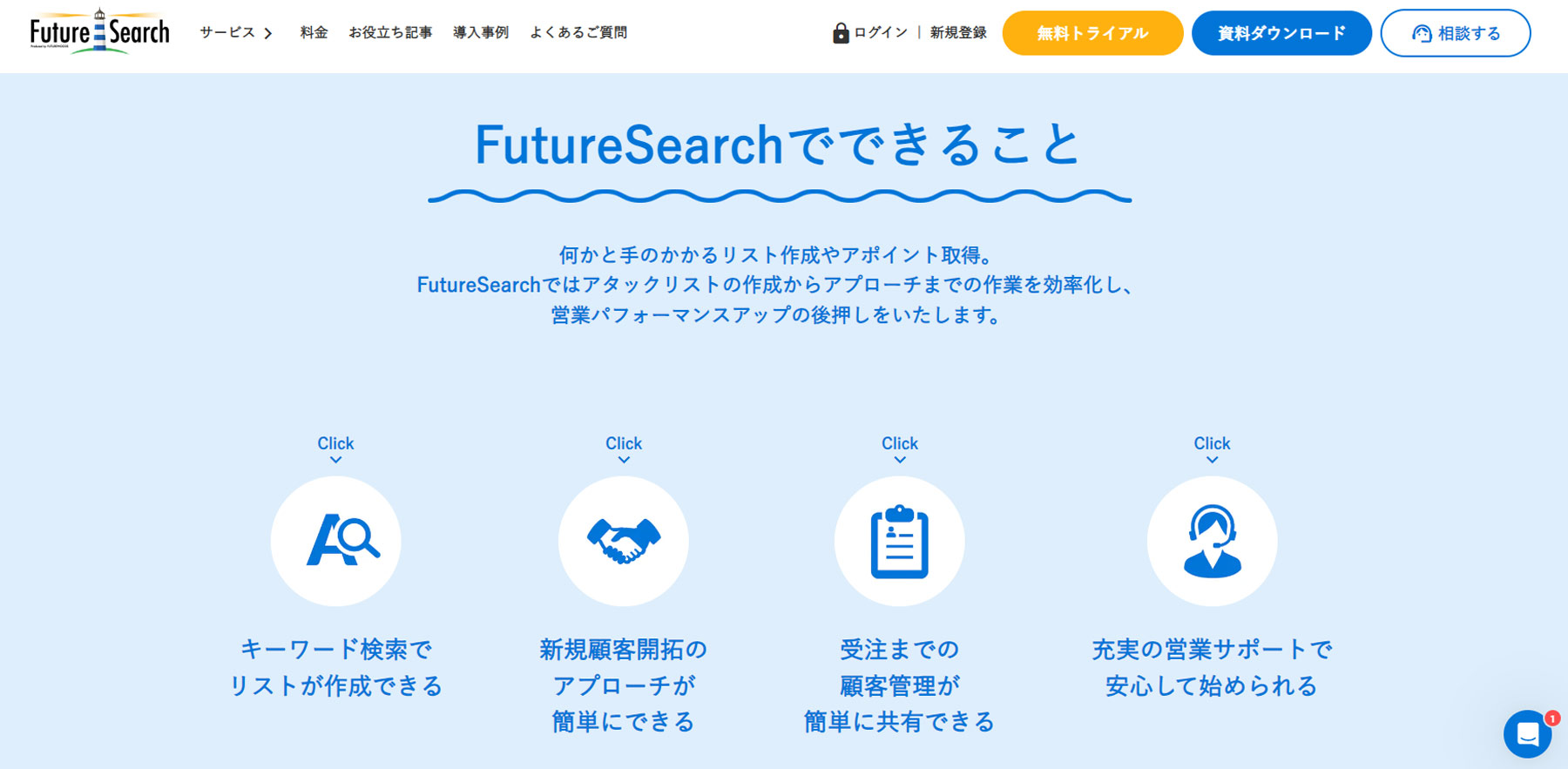 営業リスト作成ツール15選。5つの目的別に選び方を徹底解説 | アスピック｜SaaS比較・活用サイト