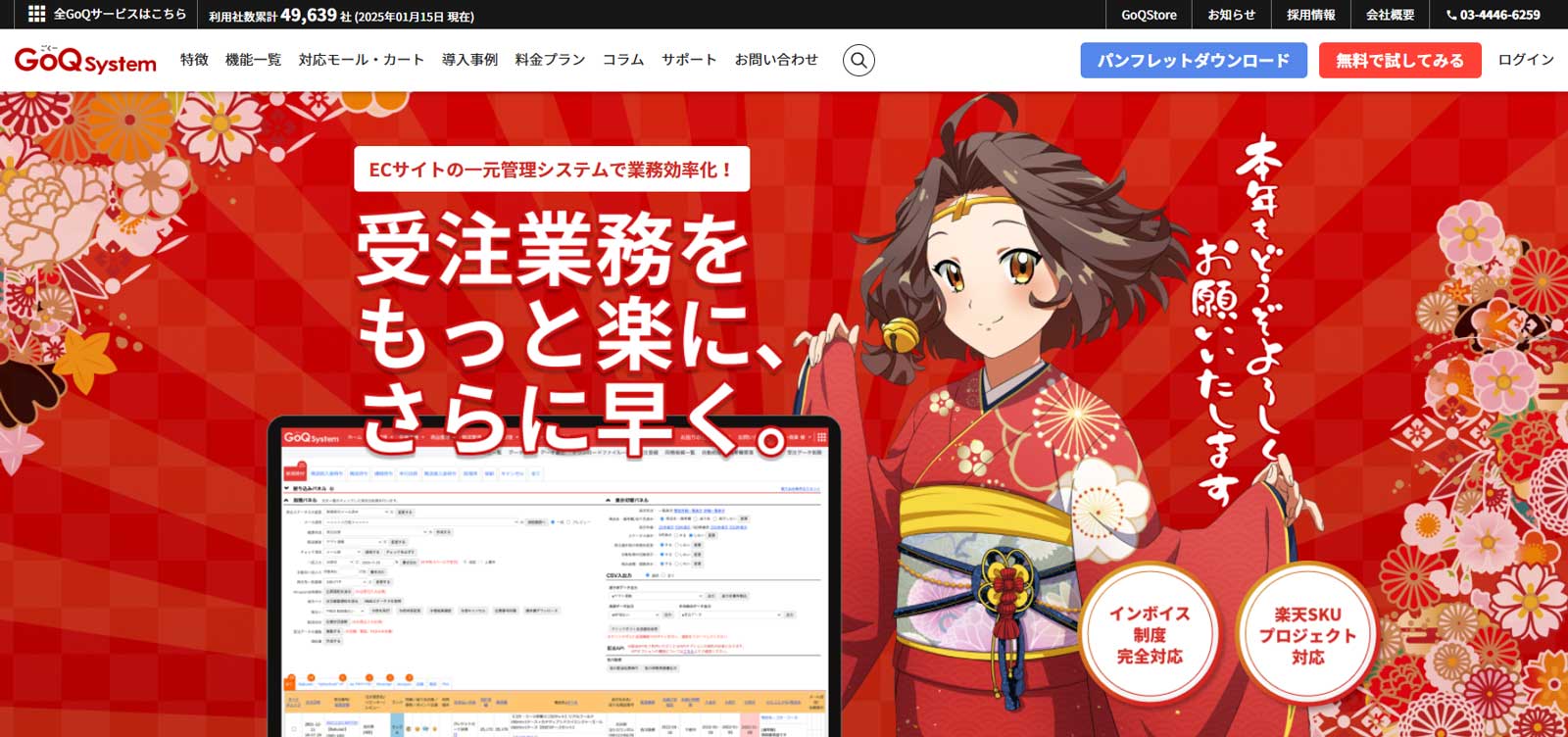 物流管理システムの比較14選。タイプ別の選び方 | アスピック｜SaaS比較・活用サイト