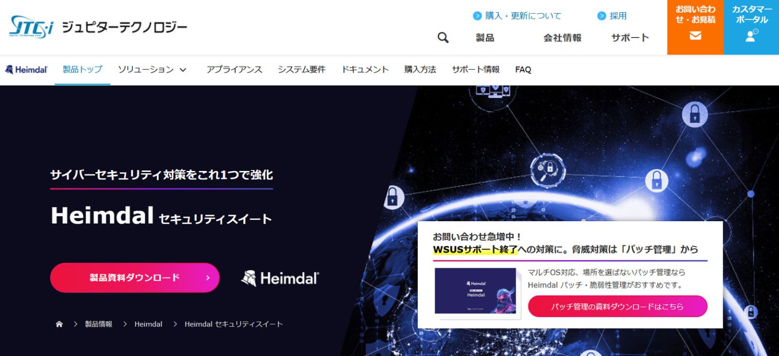 マルウェア検知サービス12選。使われる技術やツールの特徴は？ | アスピック｜SaaS比較・活用サイト