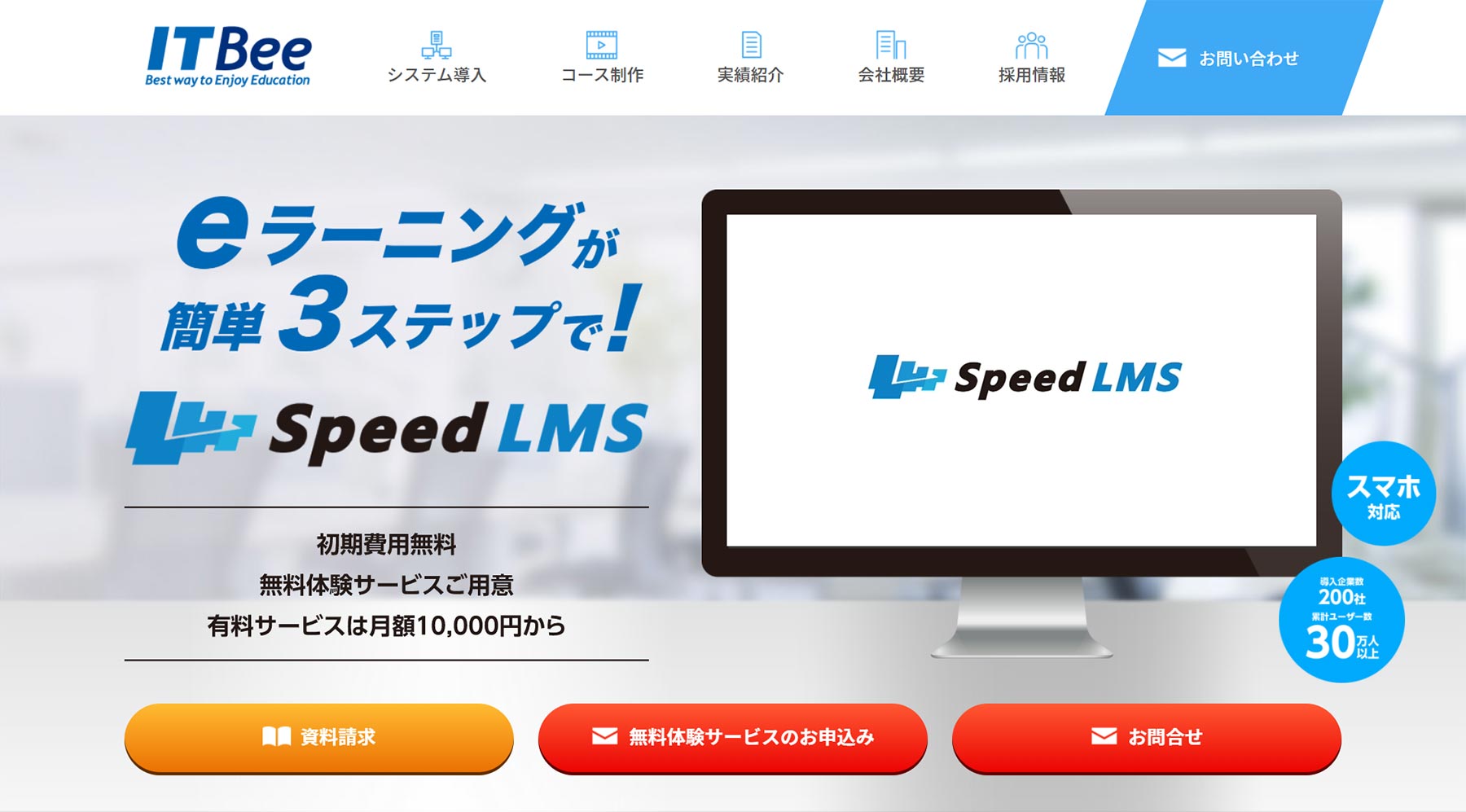 eラーニングシステム比較14選。企業向けを一覧表とタイプで選ぶ｜アスピック