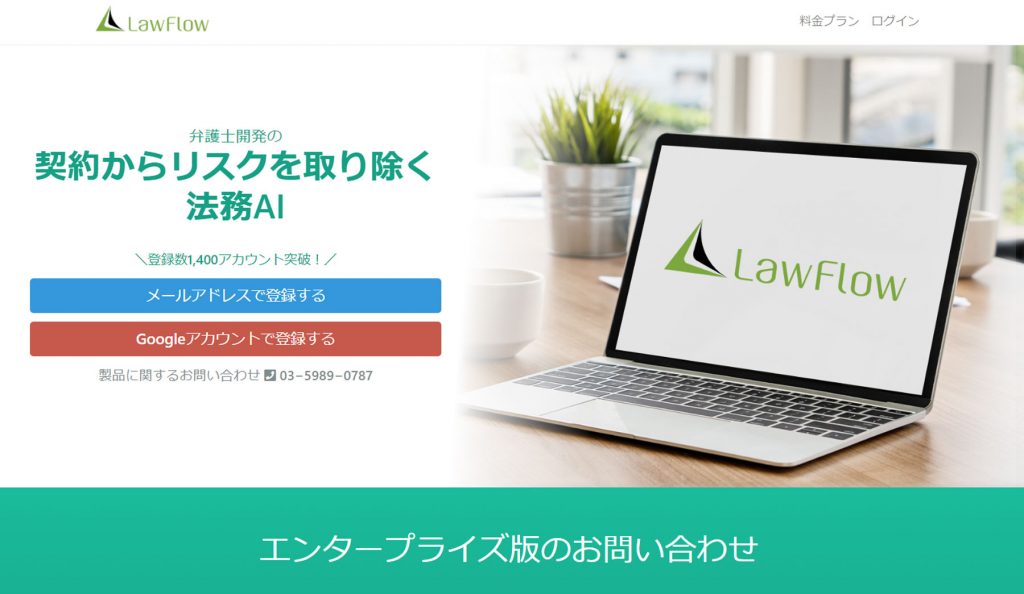 AI契約書レビューサービス比較7選！機能や費用、注意点は？｜アスピック