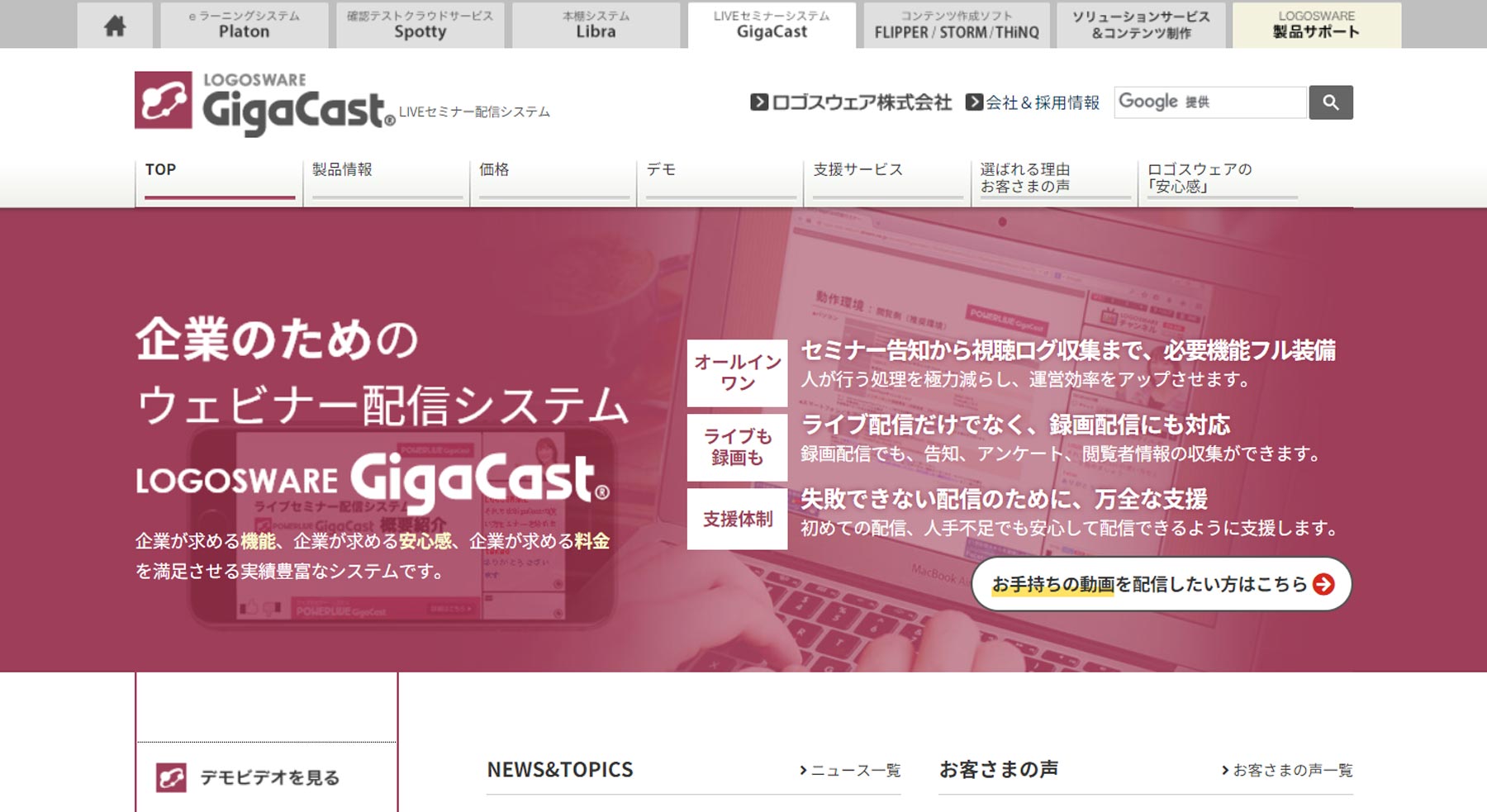 Webセミナーツール13選。配信に使いたいサービスの選び方｜アスピック