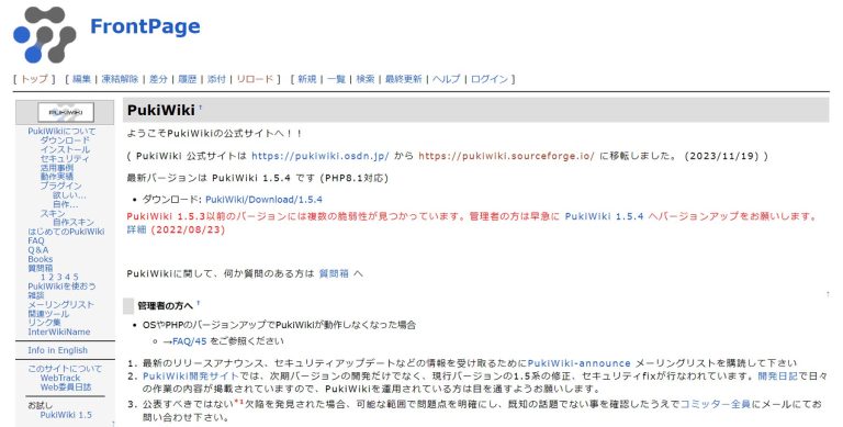 社内wikiツールおすすめ15選。4つの社内浸透策や無料ツールも | アスピック｜SaaS比較・活用サイト