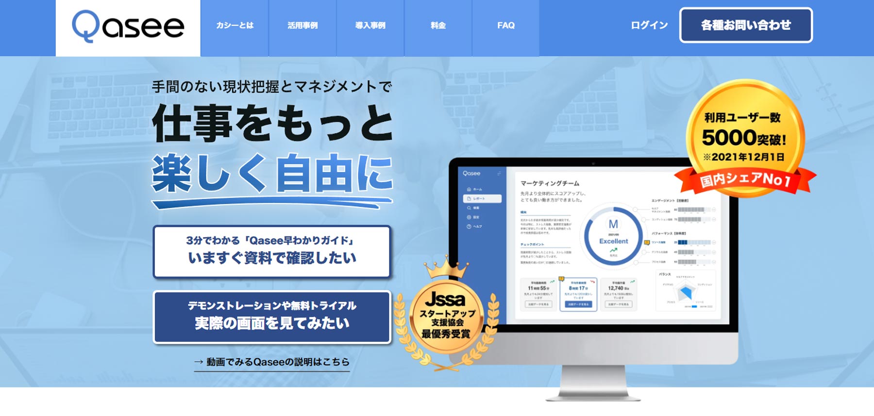 テレワーク管理ツール12選。監視以外の業務改善にも有効なのは？｜アスピック