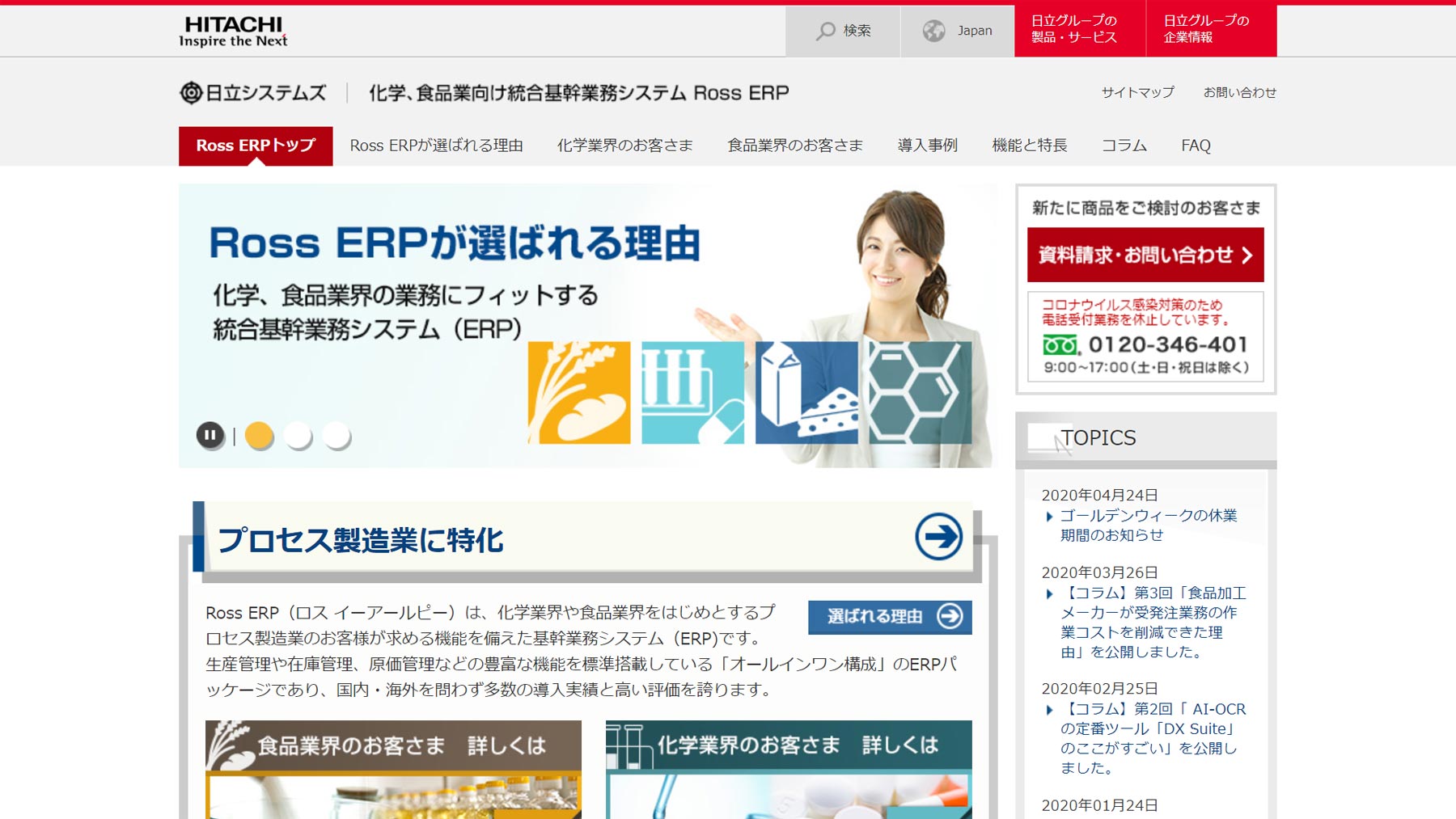 ERPの比較16選。中小から大企業向けまで6つのタイプ別に紹介｜アスピック